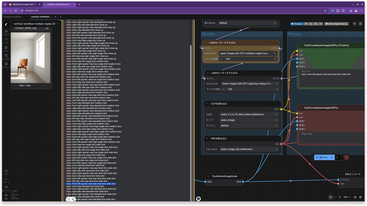 【ComfyUI】ローカル環境でもアングル編集が可能！｜Yasu Shiina