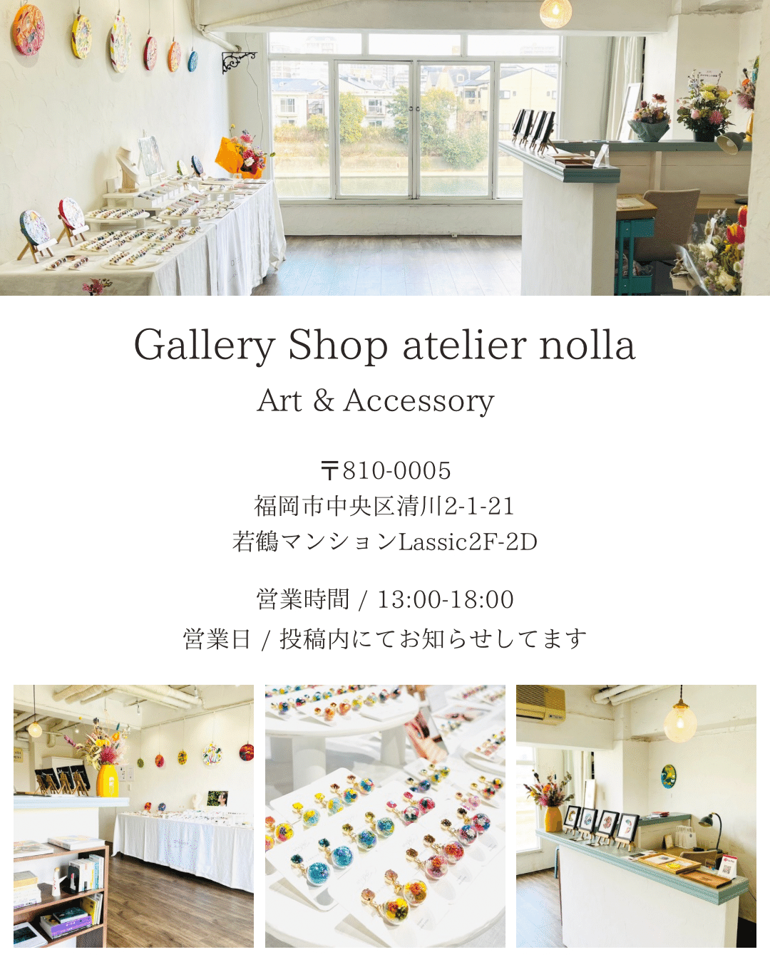 NEW ️KIYOKAWA by colors🏞️｜atelier nolla / 篠田はるか