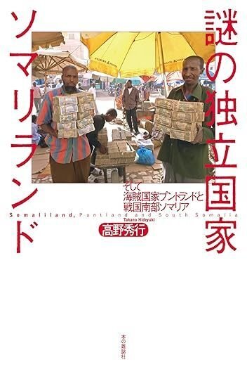 古本屋 Books tabito 蔵 日々営業(36) 2026年1月6日(火)〜1月12日(月) 2026年最初のフェアは「一番気になる二人 高野秀行 & 角幡唯介」です｜Books ...