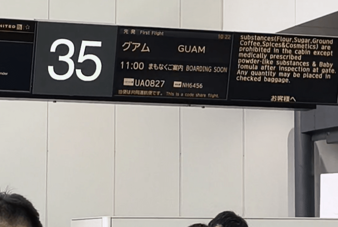#3｜3泊4日グアム旅行③1日目｜ユナイテッド航空で成田→グアムへ｜タモンビーチでサンセットを堪能｜おはる🌸｜アラサー独身OLの自由気まま旅
