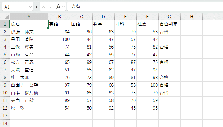 VBA100本ノック_#008_点数の合否判定｜なおやん