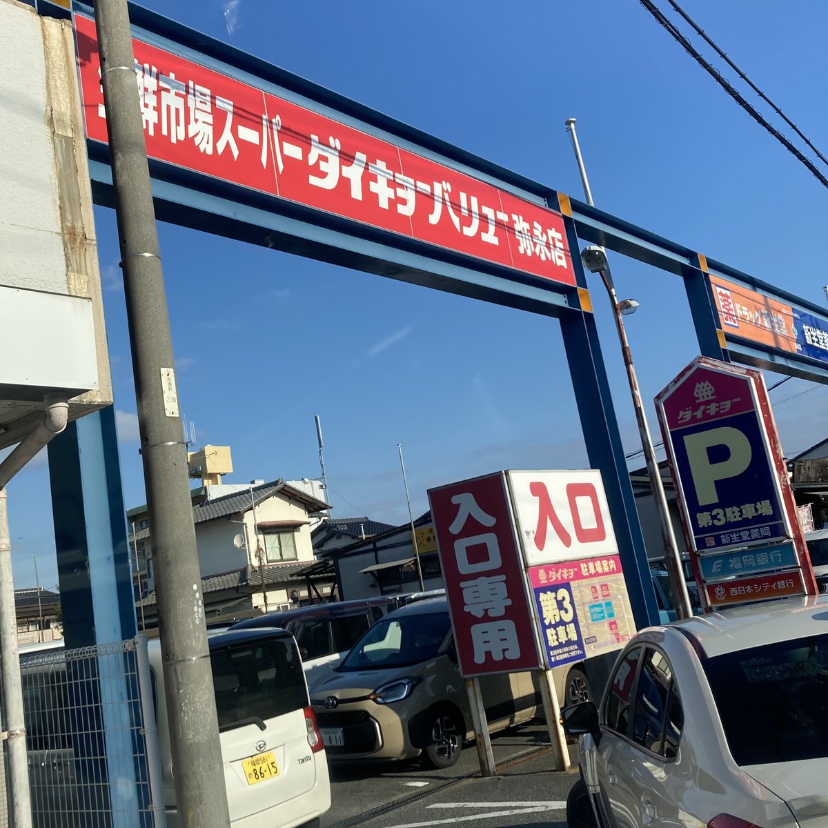 25年→26年 九州一周車中泊の旅3日目(2025年12月28日) 福岡→長崎｜Tatsuo Yamaguchi