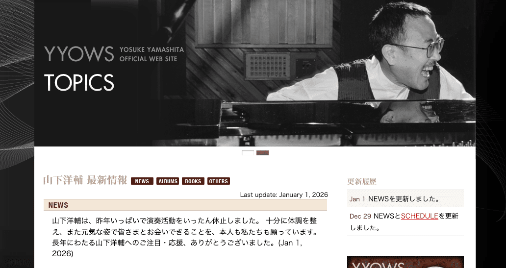 恩師という存在に｜辻村 健太 Kenta Tsujimura | ドキュメント