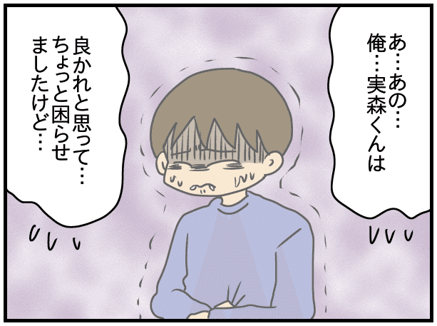 夫にモラハラしてます-351-無視｜ぱん田ぱん太