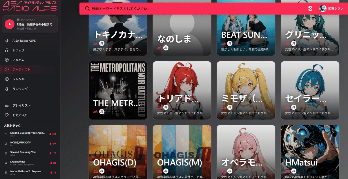 【重大発表】新ラジオ局「AISA Radio ALPS」にて、カラフル☆ドールズの楽曲配信スタート！｜藍野 シアン