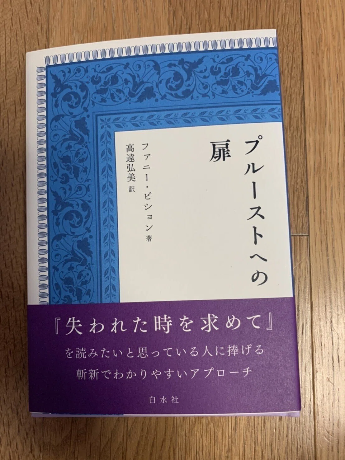 プルースト論｜えづれさんの「インターネットの良き未来をつくるnote テクノロジーでの未来予測」