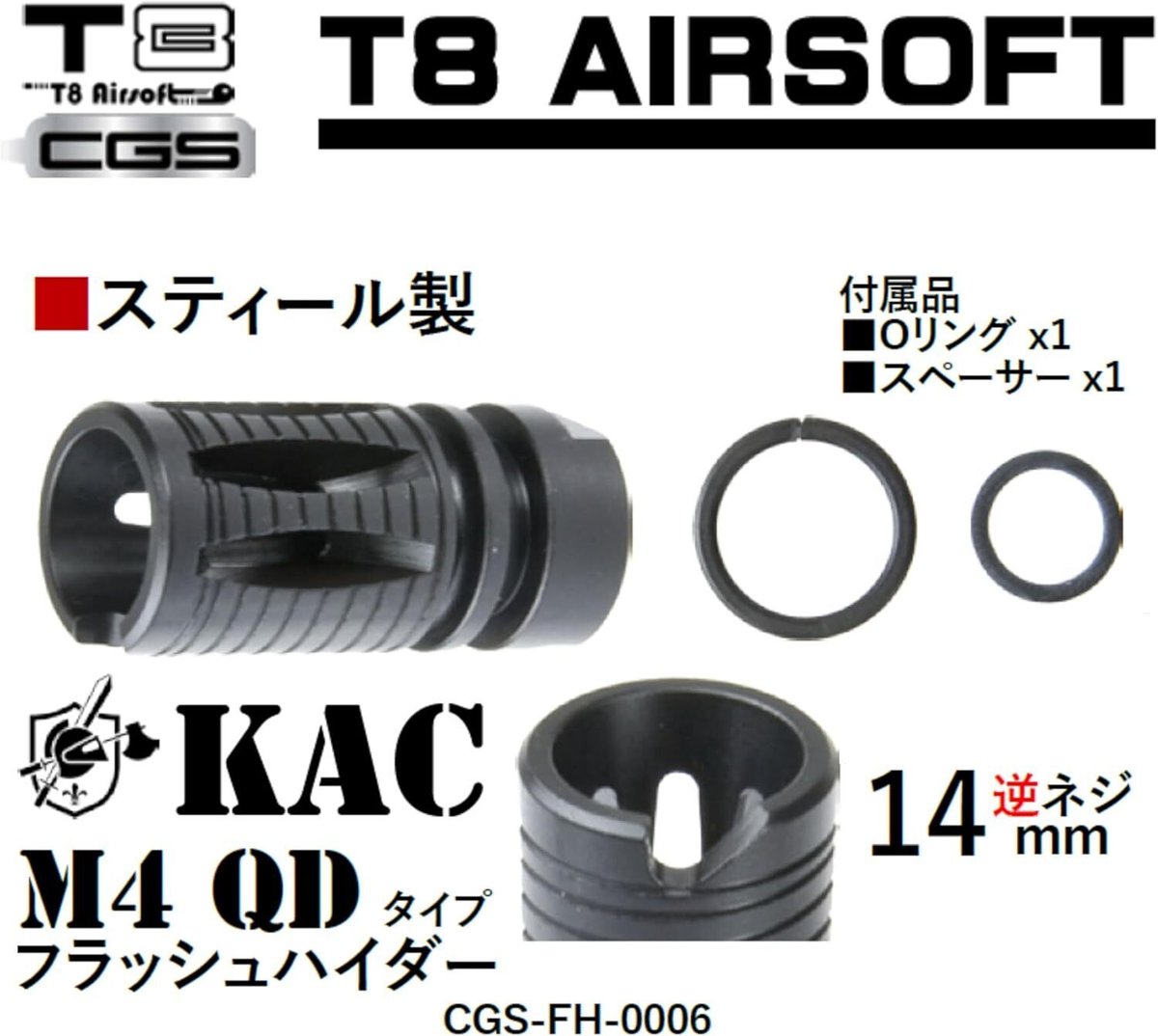 東京マルイM4系の外観を引き締める｜T8/CGS KAC M4QDタイプ スティールフラッシュハイダー解説 CGS-FH-0006｜HOBBY ...