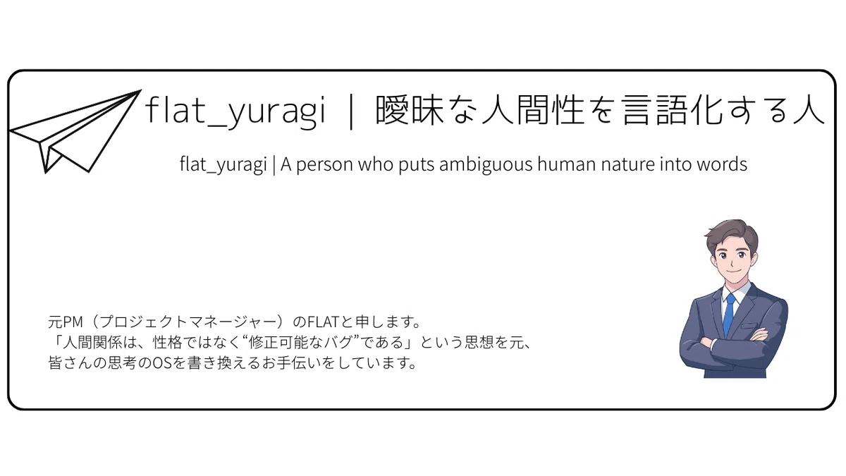 【お知らせ】月額制メンバーシップ始めました｜flat_yuragi 曖昧な人間性を、言葉にする人