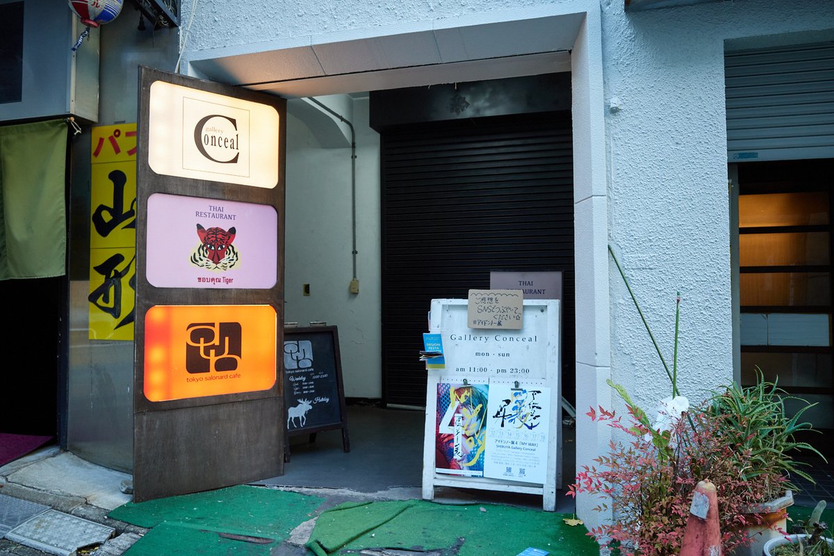 「わからない」写真展をやってます｜Tosano / Koji Chikazawa