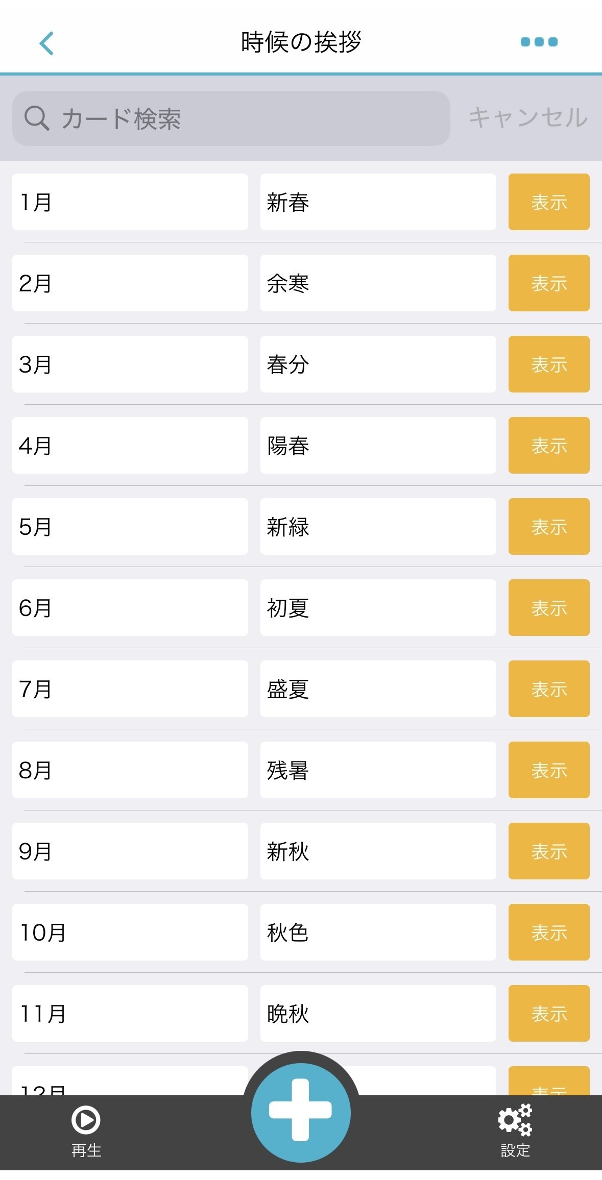 秘書検定準1級の面接体験記｜使用した参考書｜秘書検定の単語帳プレゼント｜｜合格体験｜秘書検定｜勉強法｜大学生｜あたぴ＠資格・世界遺産検定