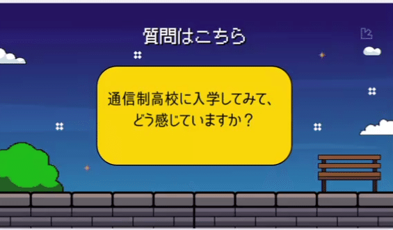 不登校から、通信制高校へ。room-Kを卒業したタクトさんがいま伝えたいこと｜NPOカタリバ｜教育・子ども支援
