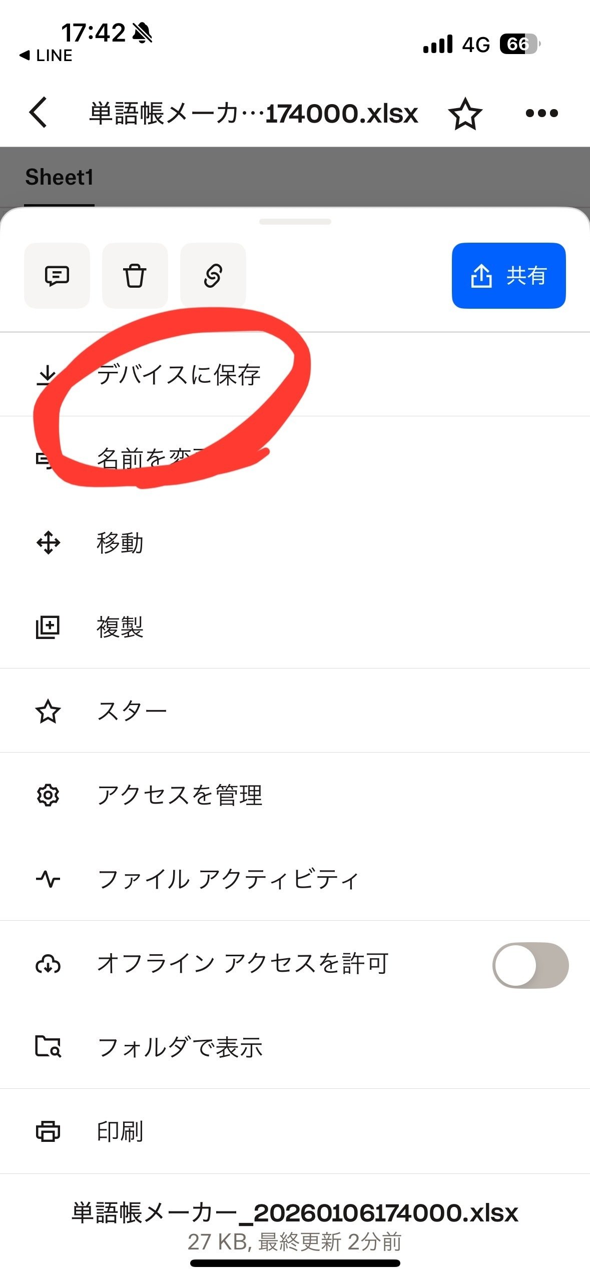 秘書検定準1級の面接体験記｜使用した参考書｜秘書検定の単語帳プレゼント｜｜合格体験｜秘書検定｜勉強法｜大学生｜あたぴ＠資格・世界遺産検定