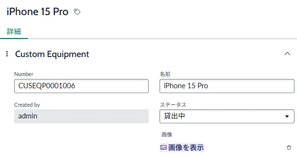 【ServiceNow PDI】UI BuilderでEntity View Action Mapper(EVAM)を使った異なるデータを同じ ...