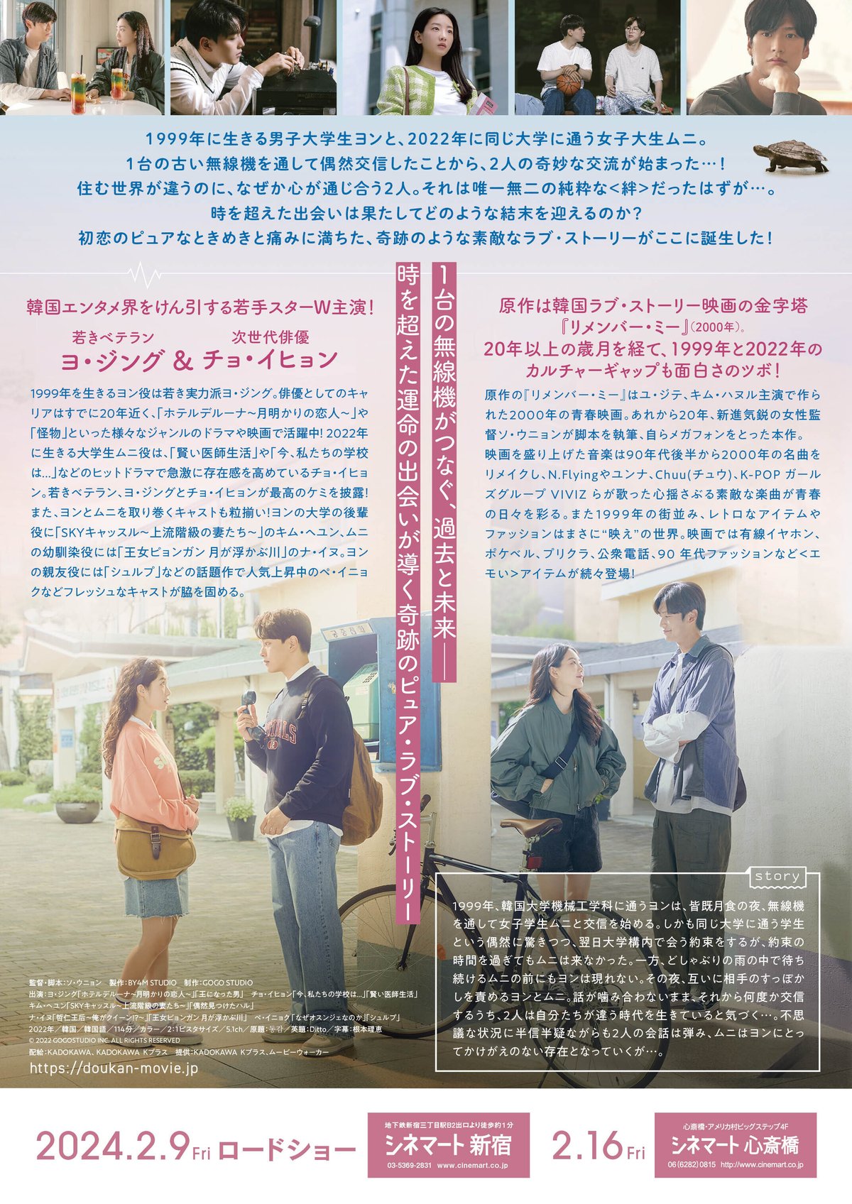 発表!【Kプラスシネマ作品 お気に入りランキング】｜KADOKAWA Kプラス