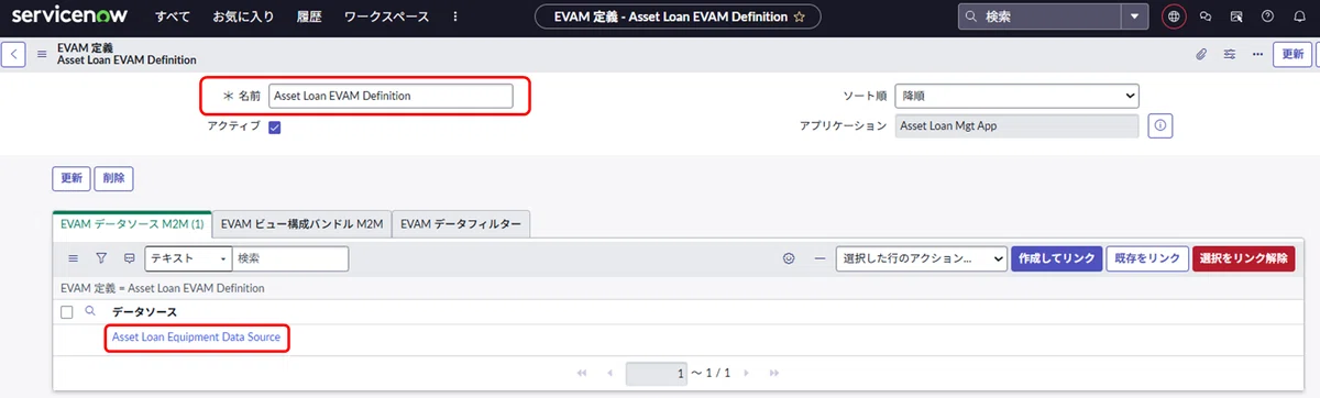 【ServiceNow PDI】UI BuilderでEntity View Action Mapper(EVAM)を使った異なるデータを同じ ...