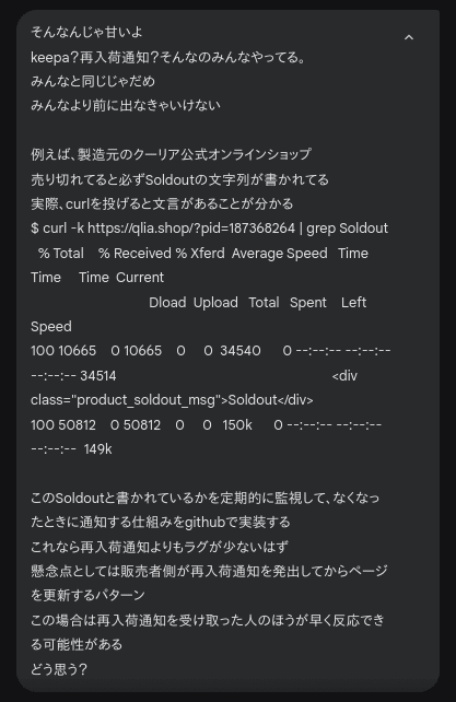 ボンボンドロップシールが欲しいエンジニアおじさんが本気で獲りにいく話【Phase.01 作戦会議編】｜こるぐれ！