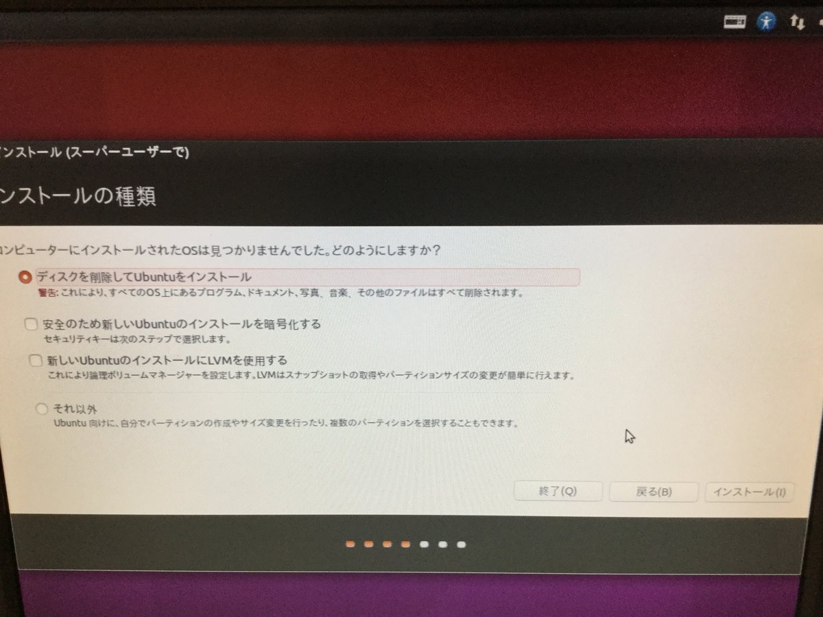03/28/2016 Linuxの練習 〜OS3つは捌ききれなかった話〜｜Shiba's House Owner
