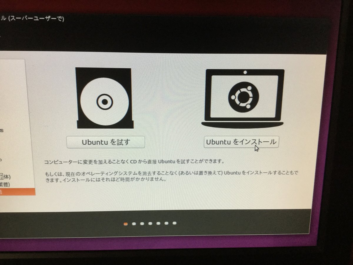 03/28/2016 Linuxの練習 〜OS3つは捌ききれなかった話〜｜Shiba's House Owner
