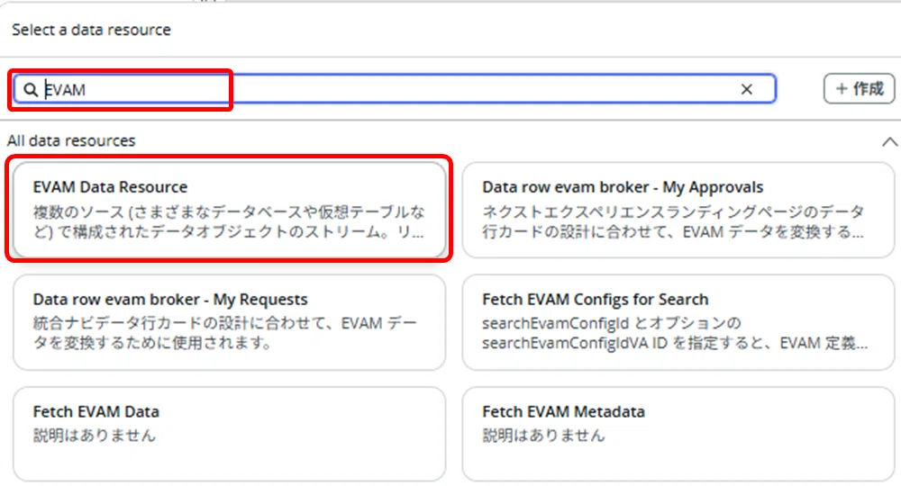 ServiceNow PDIでUI Builderを使い、Entity View Action Mapper(EVAM)を使った異なるデータを ...
