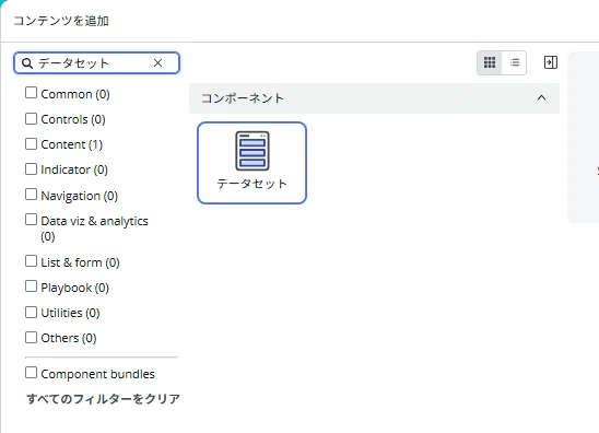 【ServiceNow PDI】UI BuilderでEntity View Action Mapper(EVAM)を使った異なるデータを同じ ...