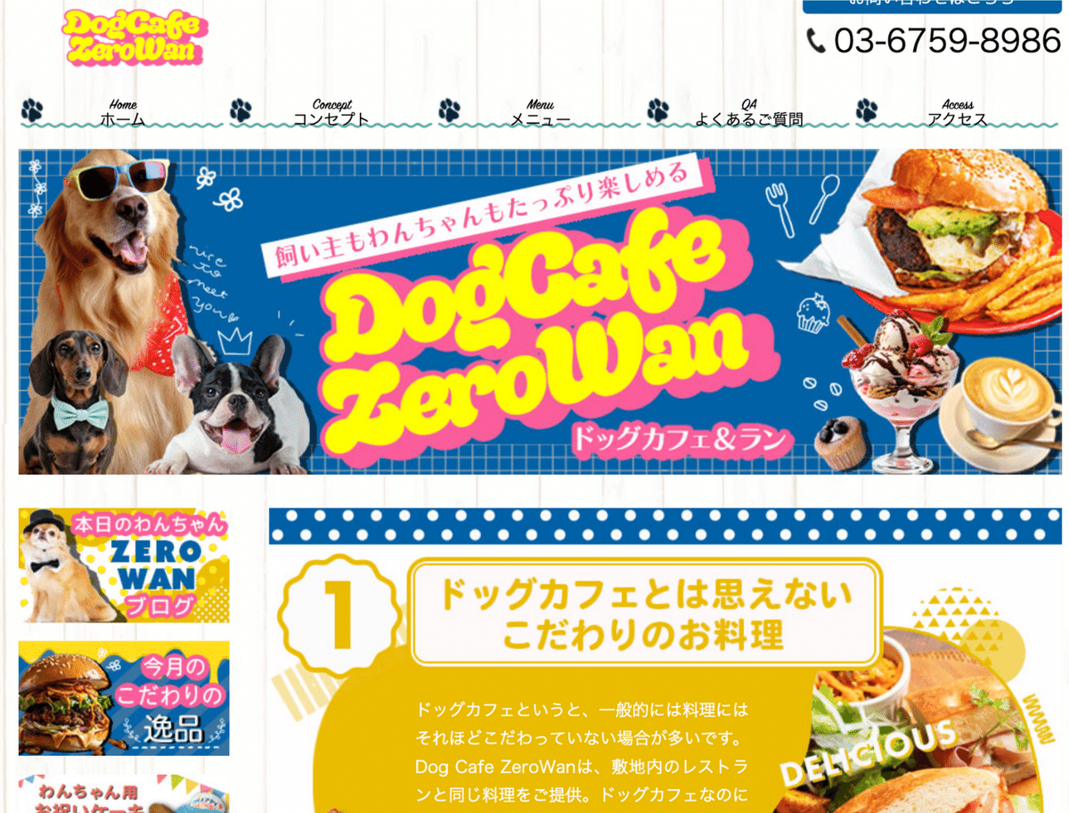 パソコンが苦手だった私が、デザスクで本業をしながらWEBデザイナーに挑戦！！｜Miho