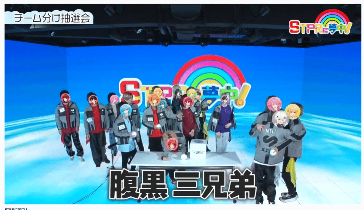 『STPRに夢中！』をツッコむよー｜samekichi_GAME