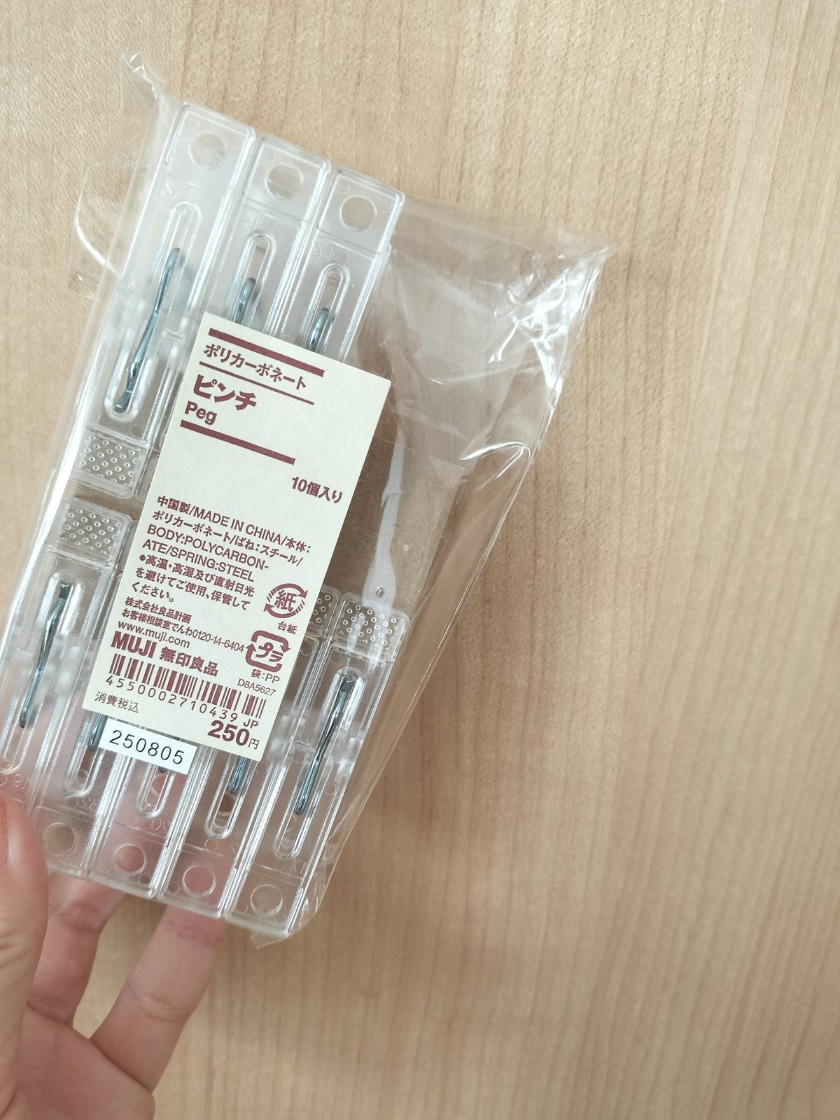 250円の洗濯バサミが私を救った｜小さな幸せを我慢しない｜いずみ＠Webライター母さん🍒