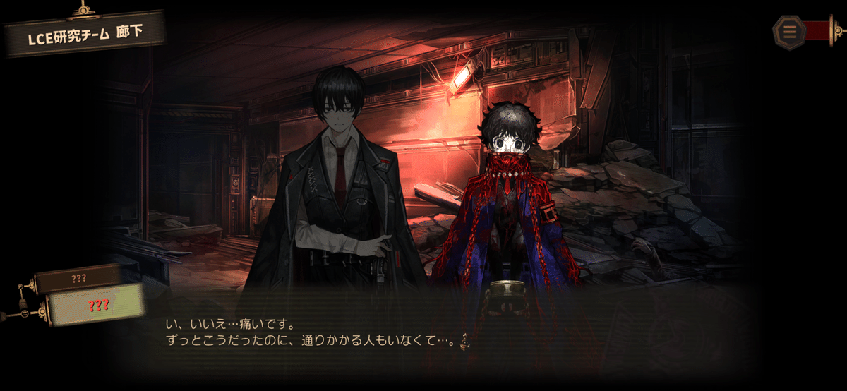 Limbus Company 9章『断ち切れない』 感想note｜Asagi