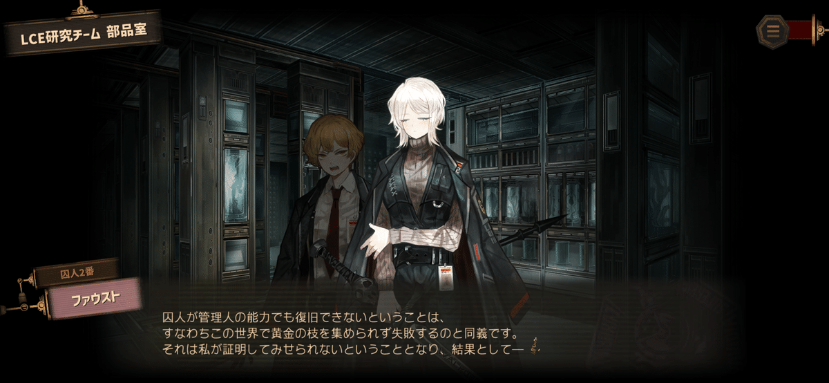 Limbus Company 9章『断ち切れない』 感想note｜Asagi