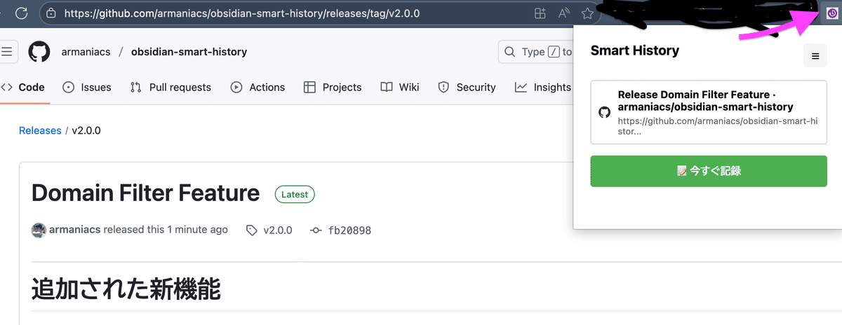 Obsidian Smart History v2: 手動記録とドメインフィルタリング機能を追加｜ARAKI Yasuhiro ☁ ⛅🌨