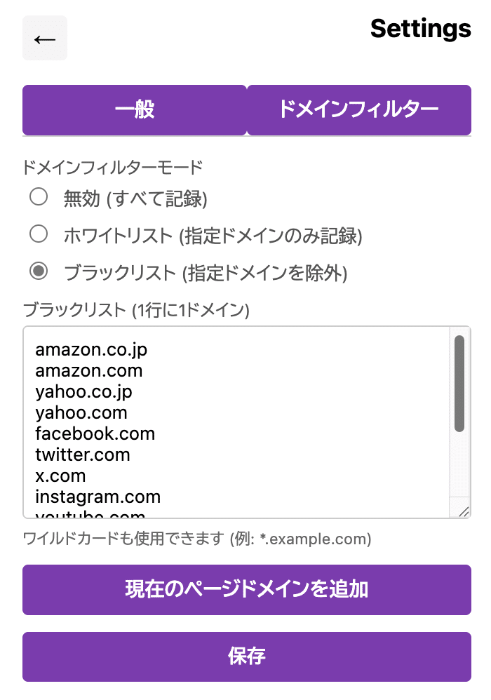 Obsidian Smart History v2: 手動記録とドメインフィルタリング機能を追加｜ARAKI Yasuhiro ☁ ⛅🌨