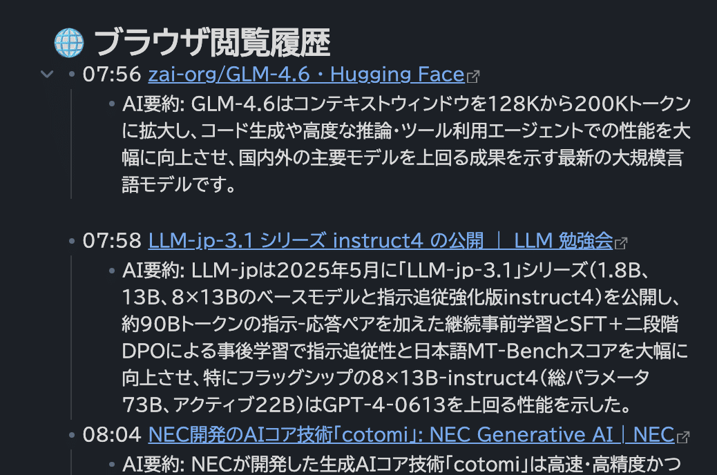 Obsidian Smart History v2: 手動記録とドメインフィルタリング機能を追加｜ARAKI Yasuhiro ☁ ⛅🌨