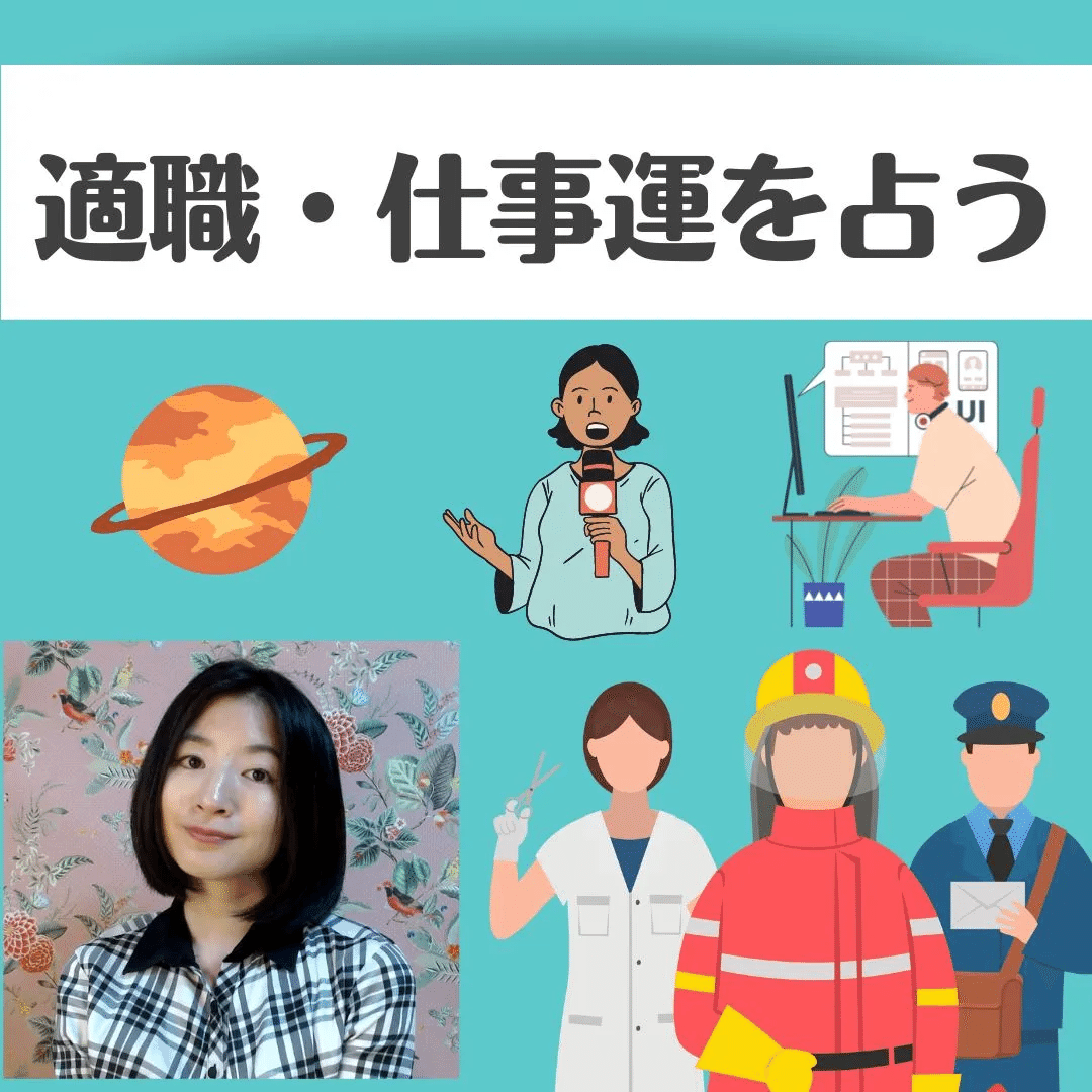 インド占星術講座お得なクーポン一覧｜インド占星術チャンネル