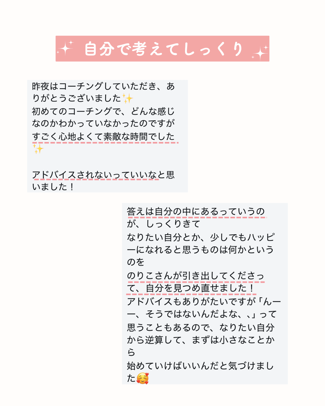 本音で幸せデザイン| 個別伴走型コーチングのご案内｜幸せデザイン ライフコーチ｜Noriko