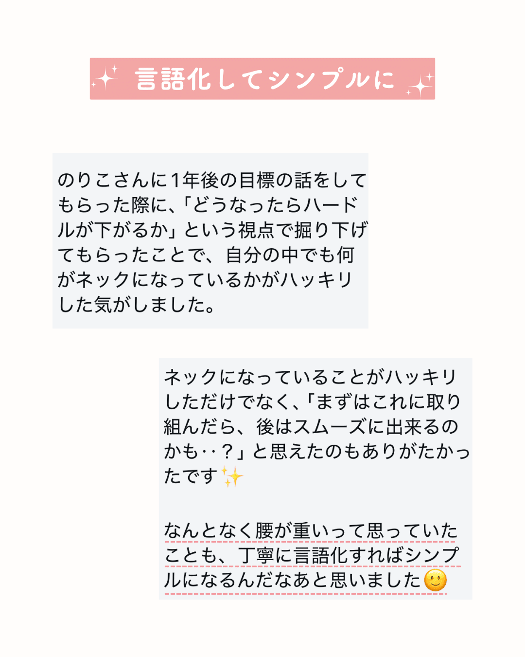 本音で幸せデザイン| 個別伴走型コーチングのご案内｜幸せデザイン ライフコーチ｜Noriko