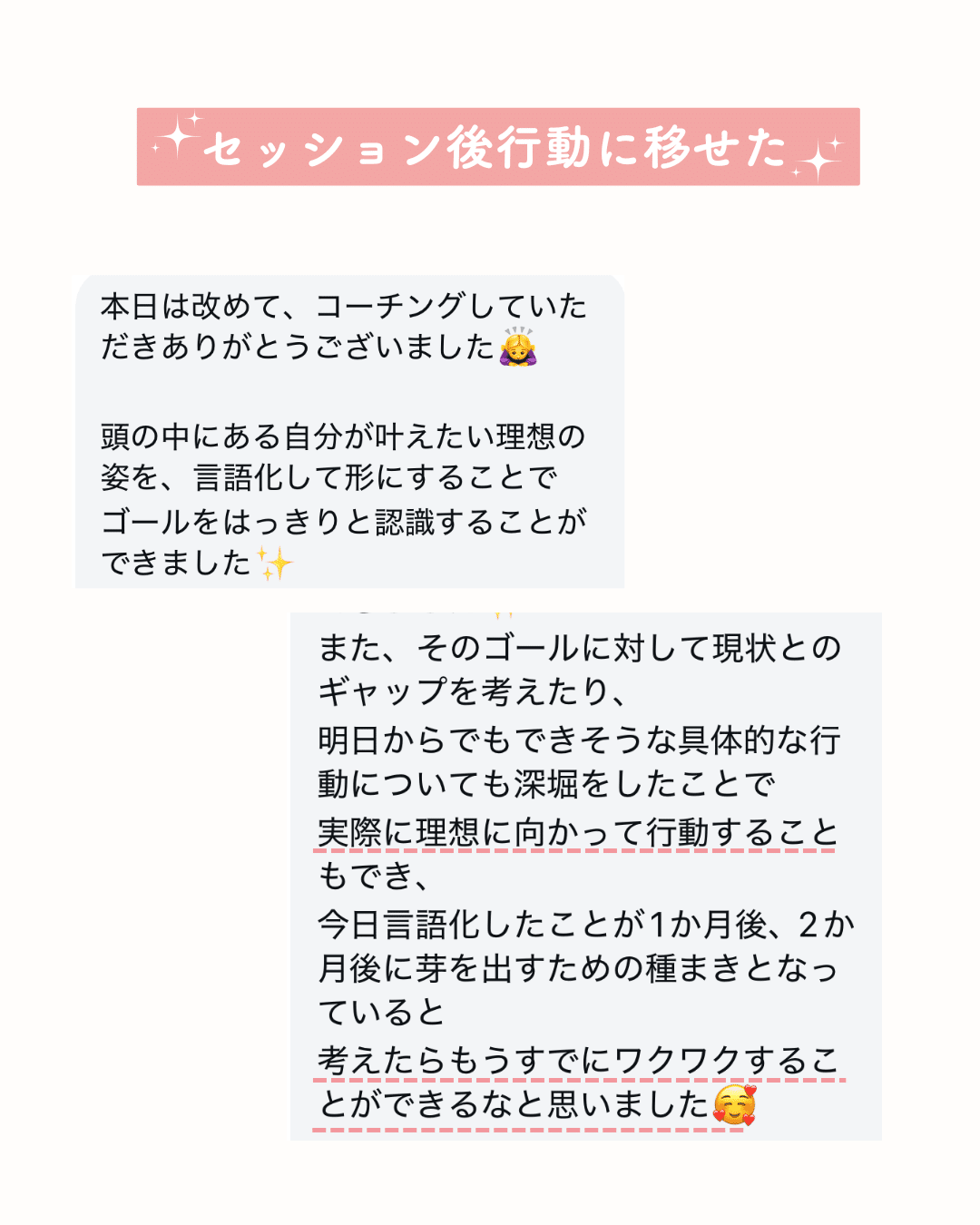 本音で幸せデザイン| 個別伴走型コーチングのご案内｜幸せデザイン ライフコーチ｜Noriko