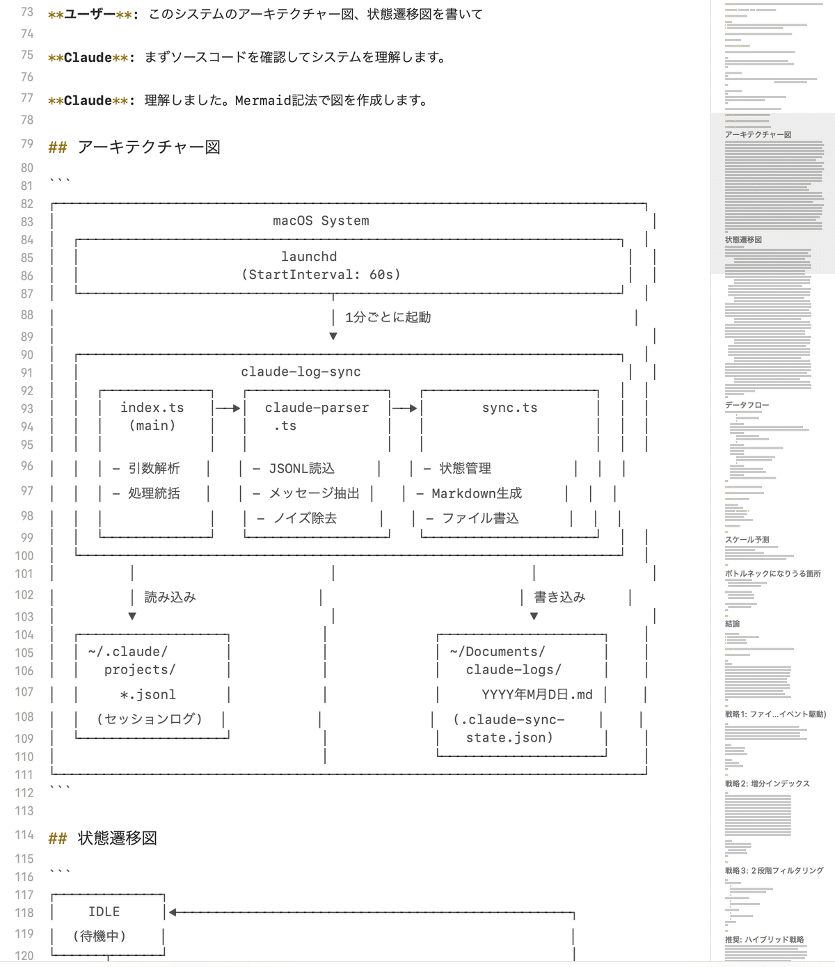 【仕組み化】Claude Codeの会話を自動でローカルに記録してくれるツールを作った｜藤田拳/FUJITA Ken