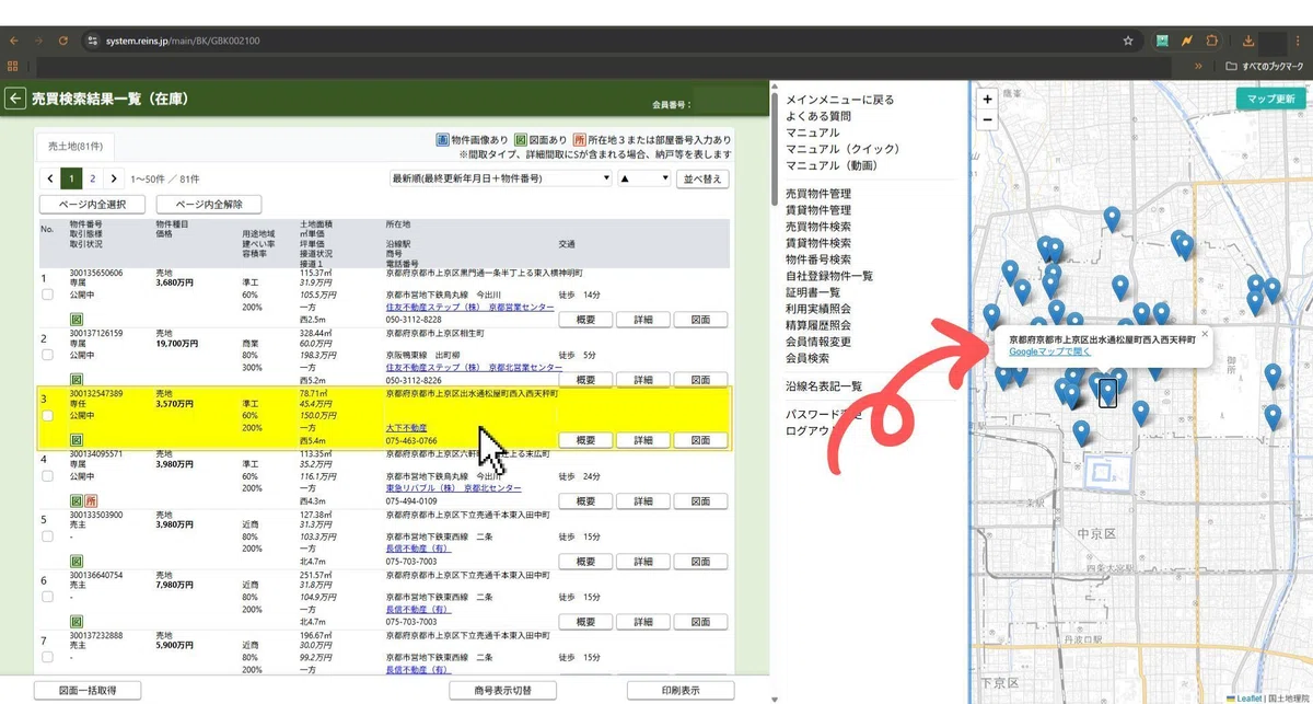 RA MAP Extensionの導入方法｜Wantle inc.