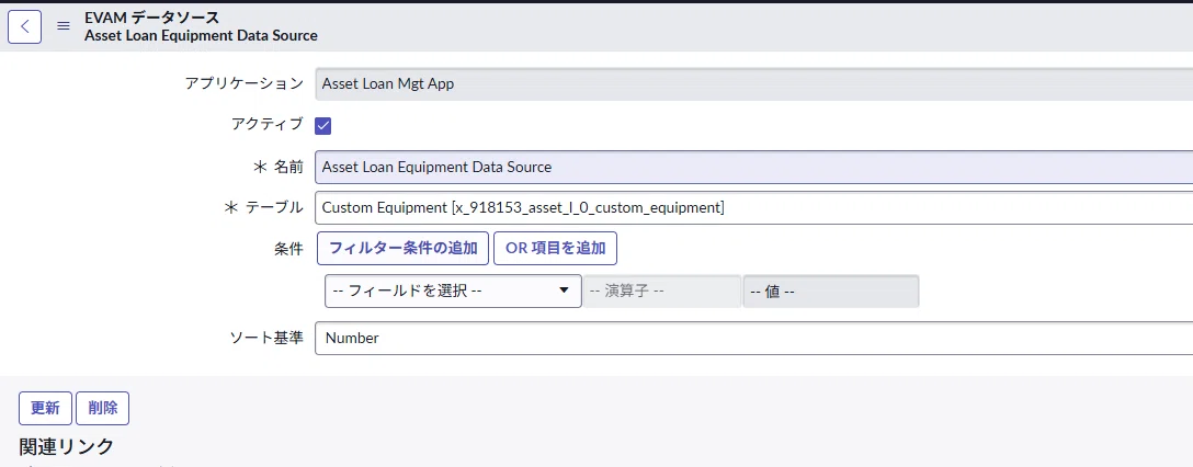 【ServiceNow PDI】UI BuilderでEntity View Action Mapper(EVAM)を使った異なるデータを同じ ...