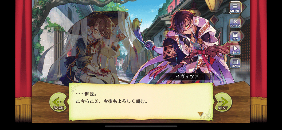 メルストに還りてぇ～！！｜イワシ