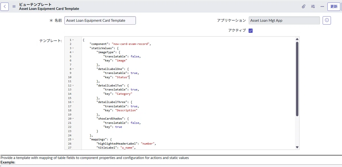 【ServiceNow PDI】UI BuilderでEntity View Action Mapper(EVAM)を使った異なるデータを同じ ...