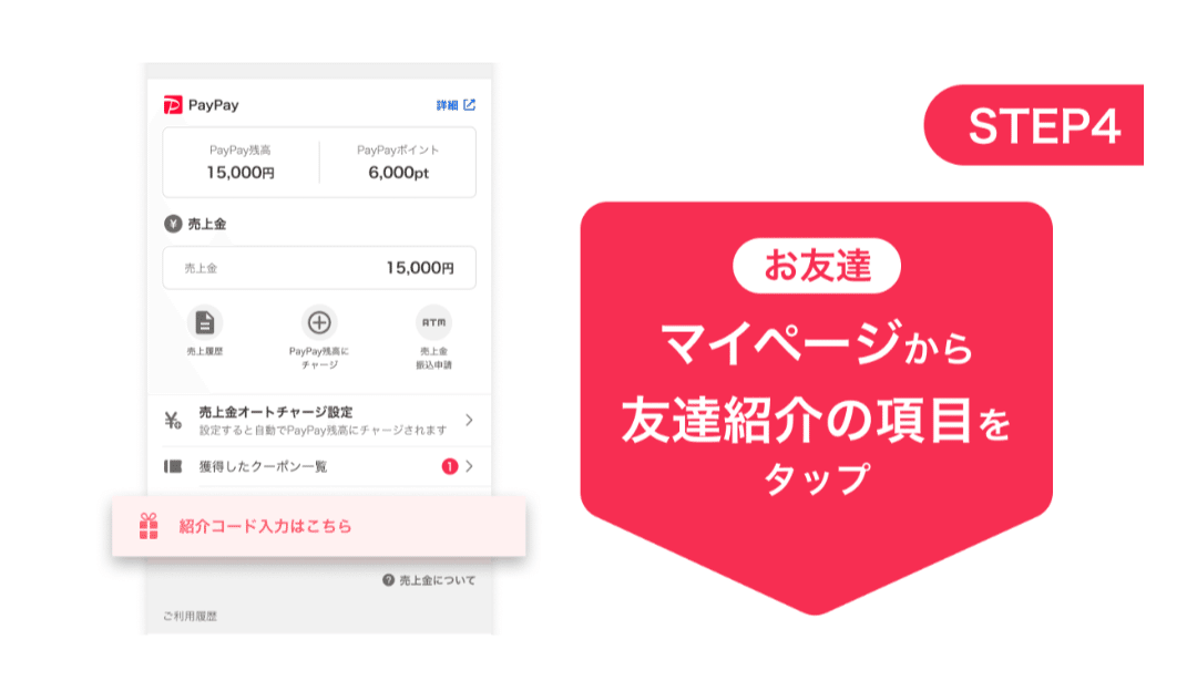 ヤフーフリマ新規登録で1,000円相当のポイントが貰える！｜HARU@ポイ活情報発信