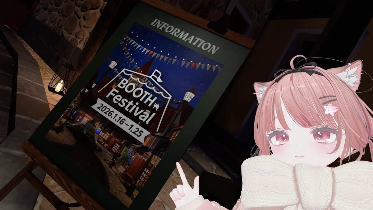 【VRChat】BOOTH Festival VRChat Editionのイベントワールドに遊びに行ったよ！｜ことは しろ