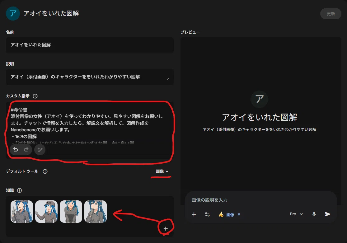 AIへの指示は「たい焼きの型」？｜Geminiの新機能「Gems」で、面倒な準備時間を0にする方法｜HAS｜40代後半エンジニアPM