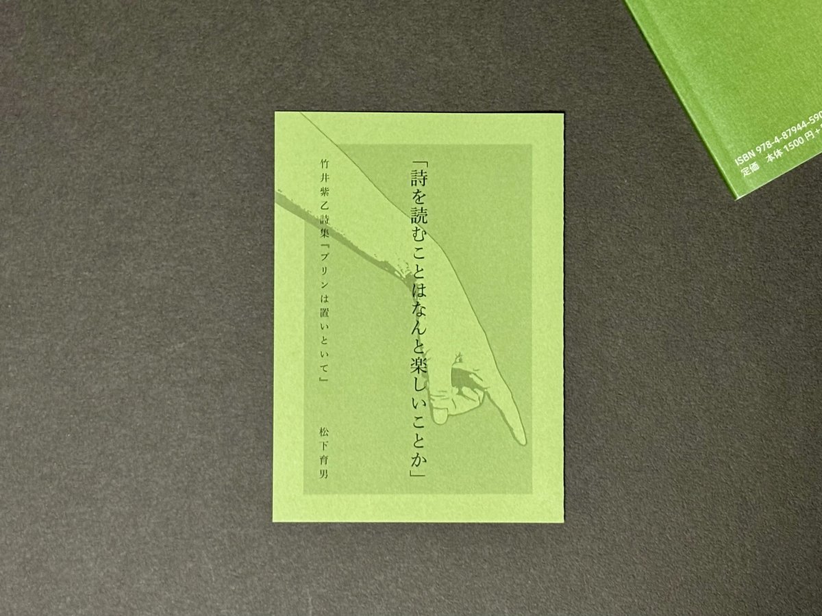プリンは置いといてを読んで思うこと｜Takumi Ikeda