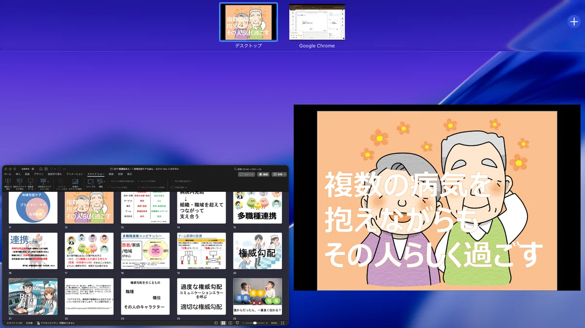 ⭐︎mentimeterを活用した参加型講義のつくり方｜Mullar