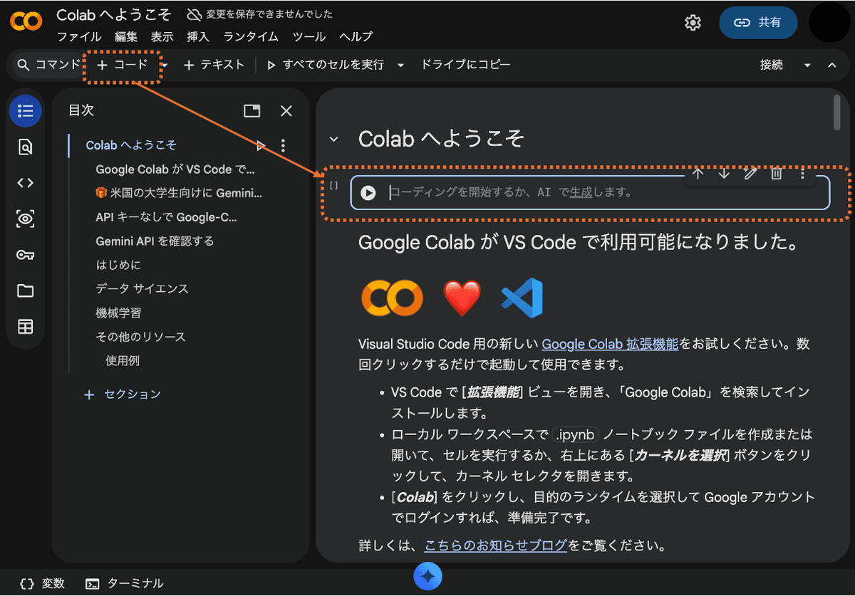 YouTube検索を「一気にObsidianに残す」：API×Python×Colabで“素材”を作る（実践編）｜栗のき
