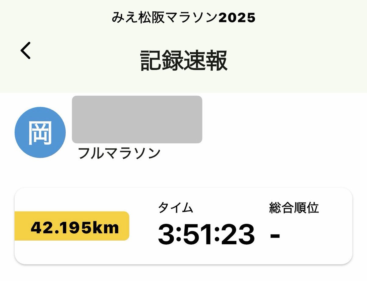 2025年12月ランニング振り返り｜Yuusuke_Run