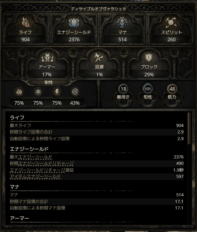 poe2 0.4 HC ヴァラシュタ日記2｜ひとし