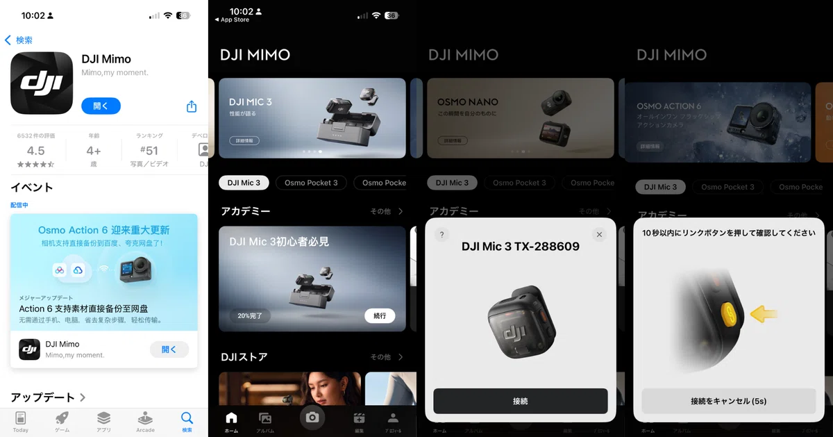 DJI Mic3 の使い方｜NATSUKI